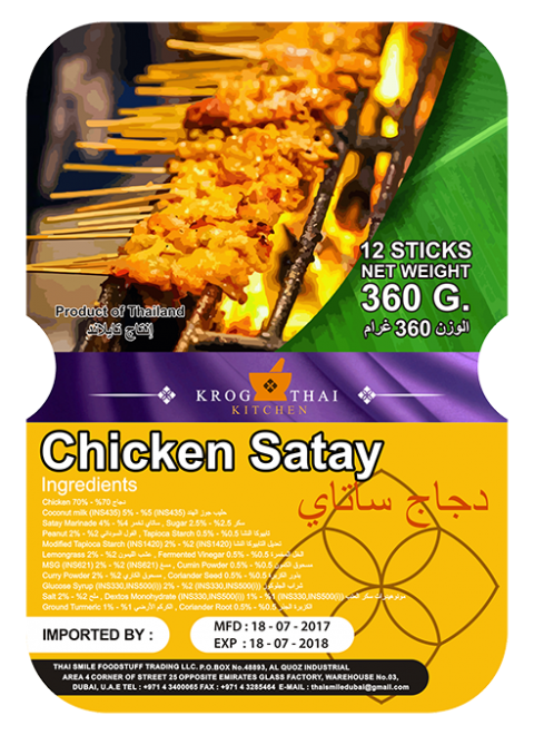 Chicken Satay – BYK INTERTRADE